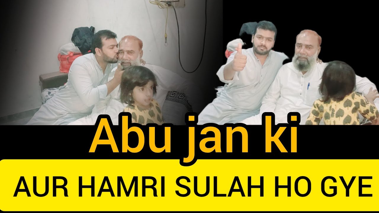 SHUKAR HA ALLAH KA ABU JAN SE SULAH HO GYE🫡😎🤓🤠🥸... - YouTube
