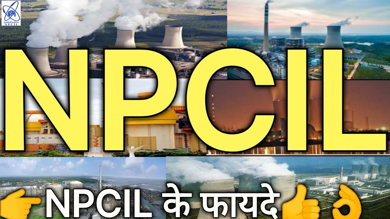 NPCIL Kya Hai Npcil Ka Full Form Kya Hai Npcil In Hindi Importent NPCIL Kya Hai Npcil Ka Full Form Kya Hai Npcil In Hindi Importent