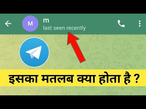 Telegram Me Last Seen Recently Ka Matlab Kya Hota Hai | What Is Last Seen Recently In Telegram