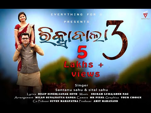 Riksha bala 3 | Santanu Sahu & Sital | New Sambalpuri video 2020 | Everything for U