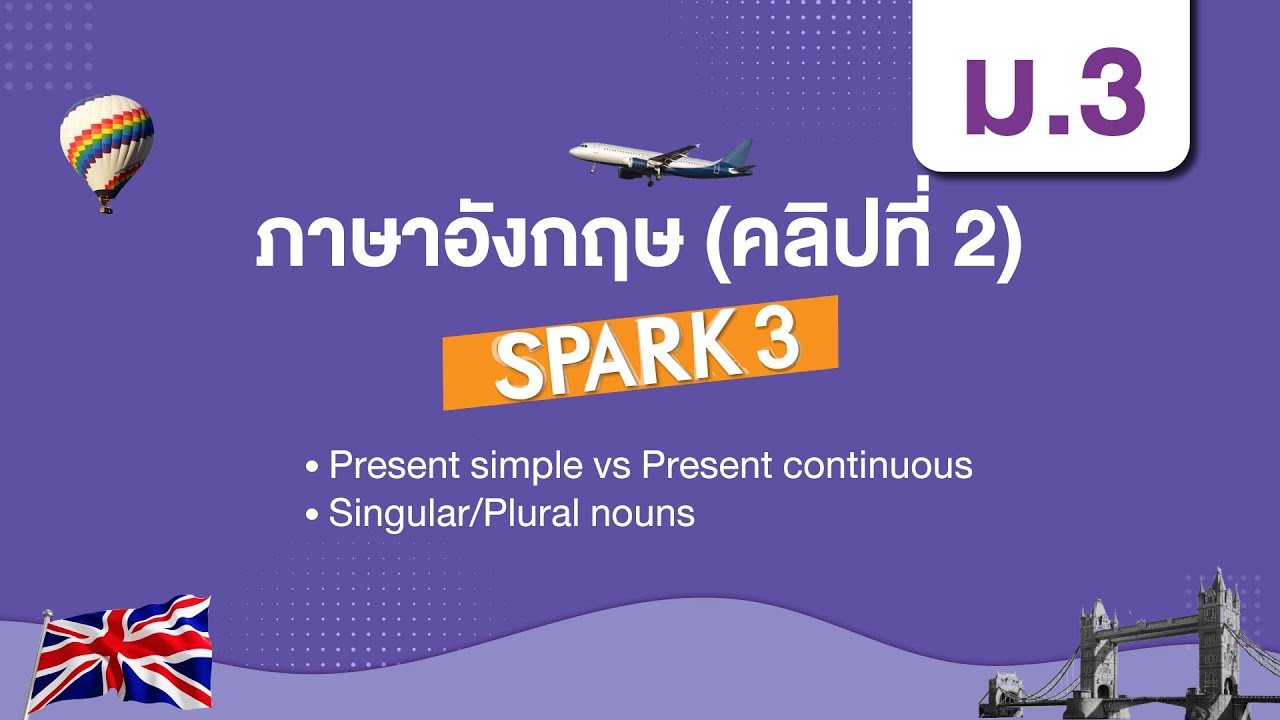 Present simple vs Present continuous and Singular/Plural nouns | ภาษา ...