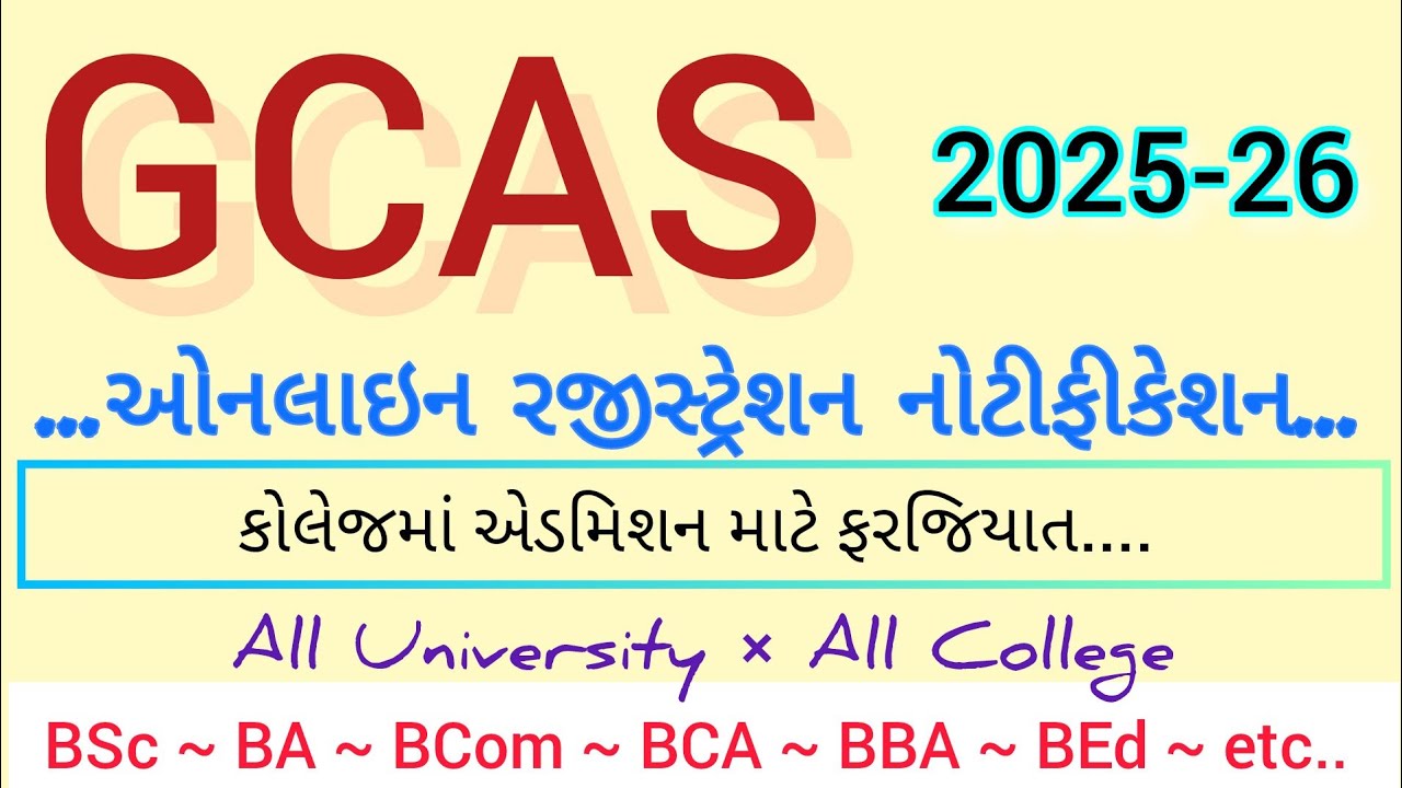 GCAS Portal Registration 2025-26 | GCAS Admission Notification 2025 ...
