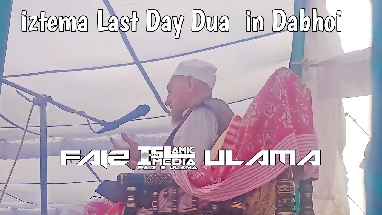 MAULANA IBRAHIM SAHAB DEVLA D.B / Full Dua In Dabhoi iztema / Last day Dua , 8-1-2024#tabligh ...
