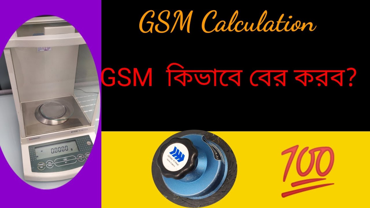 What is fabric Gsm?? How to calculate Gsm bangla. - YouTube