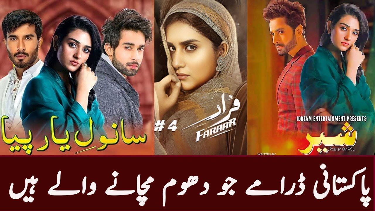 Top 5 Heart Touching Pakistani Dramas 2024! ARY DIGITAL | HAR PAL GEO ...