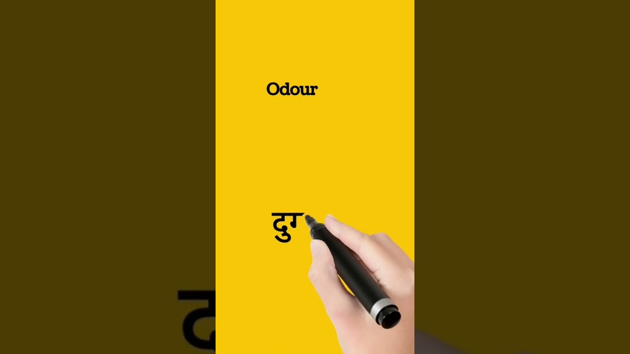Odour Meaning In Hindi shorts shortsvideo YouTube Odour Meaning In Hindi shorts shortsvideo YouTube