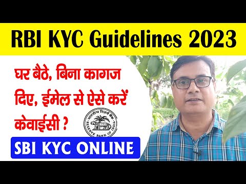 RBI KYC Guidelines 2023 - घर बैठे ऑनलाइन KYC बिना कोई कागज दिए ऐसे करें ...