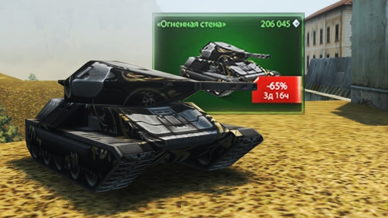 Tanki Online Firewall Kit Gameplay #1 - YouTube