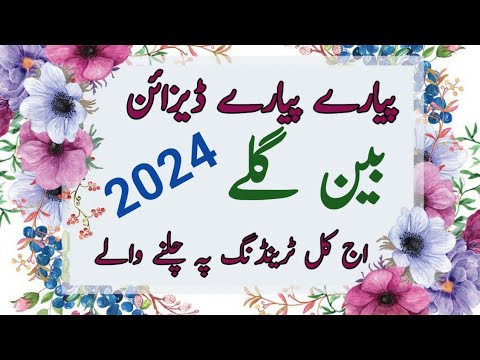 How To Make Ban Neck Designs Ideas||nack line design /Ban gala Design ...