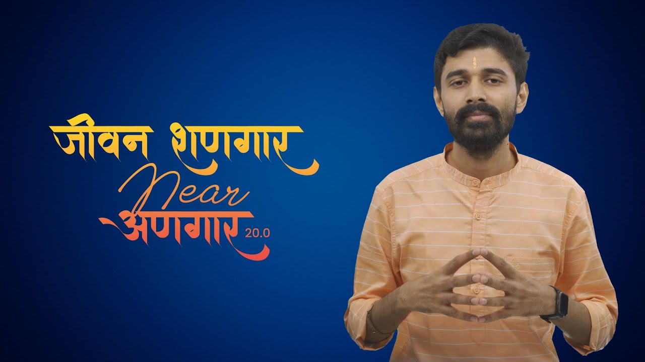 Youth Sanskar Shivir || Bengaluru || Jeevan Shangar Near Angaar 20.0 ...