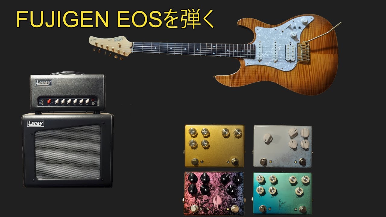 FUJIGEN EOSを弾く（Laney真空管アンプ＆エフェクター） - YouTube