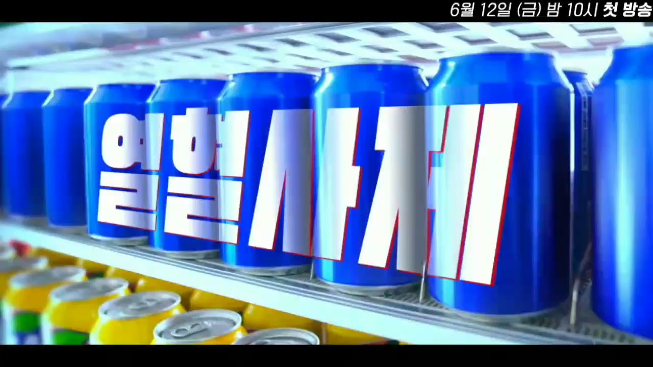 BACKSTREET ROOKIE Trailer 1 | Ji Chang Wook and Kim Yoo Jung - YouTube