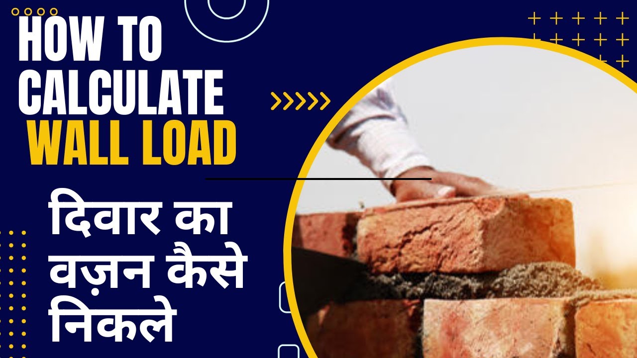 How to calculate wall load and plaster load on Structure. दिवार का वज़न ...