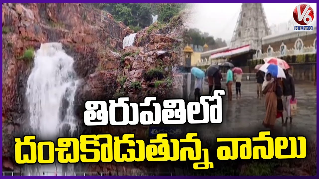 AP Rains : Heavy Rain Due To Low Pressure In Tirupati | Weather Report ...