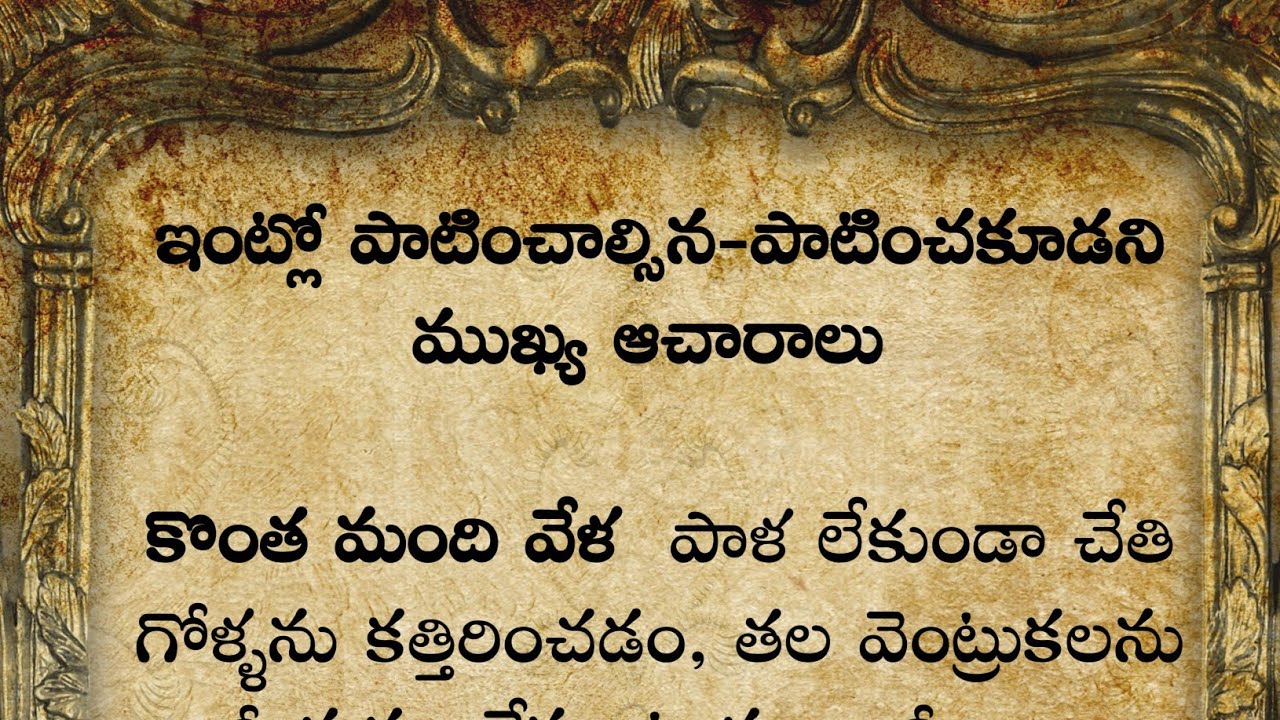 🪔Talapatra Rahasya Sutralu | Real Life Facts Telugu | Unknown Facts ...