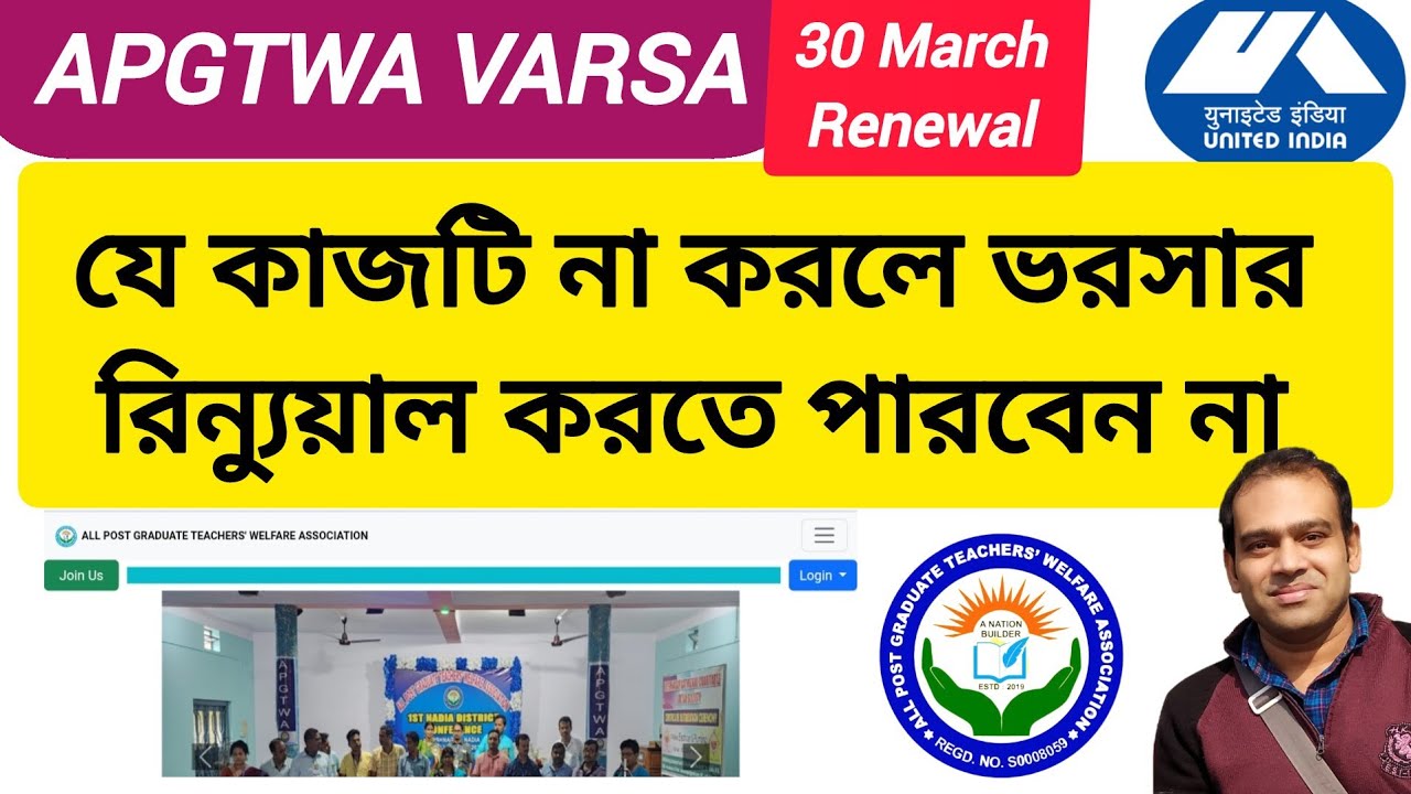 How to Update Varsa Documents | How to Edit Varsa Documents | Apgtwa ...