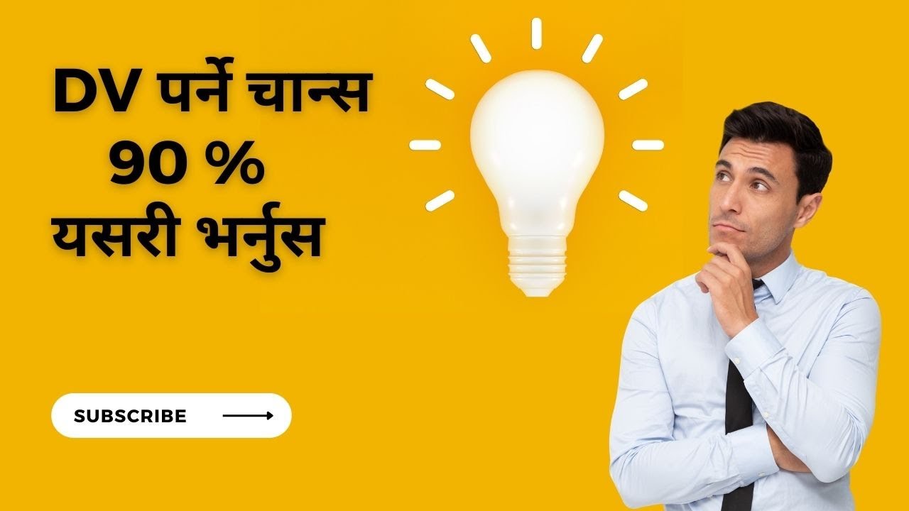 EDV 2025 Open || आफै घरैबाट कसरि भर्ने || How To Apply EDV 2025 - YouTube