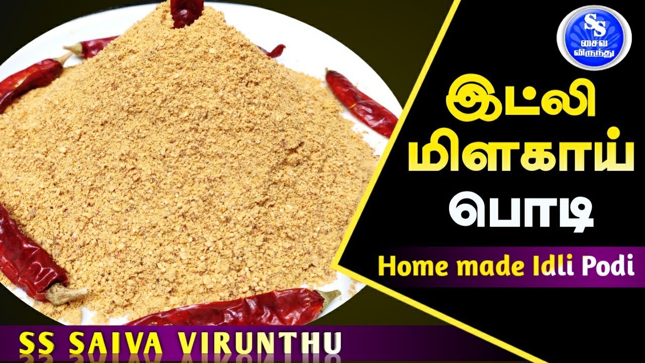 Unlock the Secrets of Authentic Idli Podi: A Must-Try Recipe - YouTube