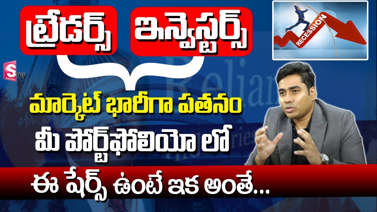 Stock Market CRASH | Best Trading Tips For Investors in Stock Market Telugu 2023 | Vikram ...