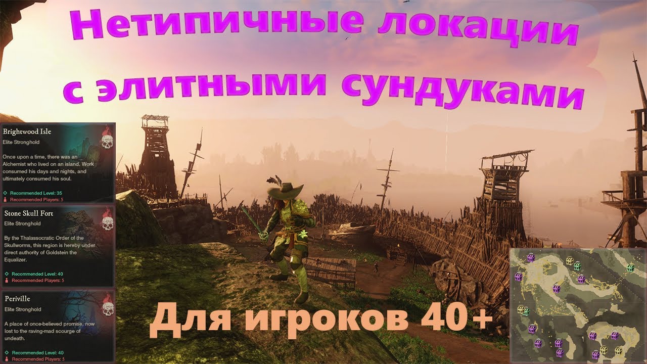 💣Stone Skull Fort, Brightwood Isle, Periville в New World - YouTube