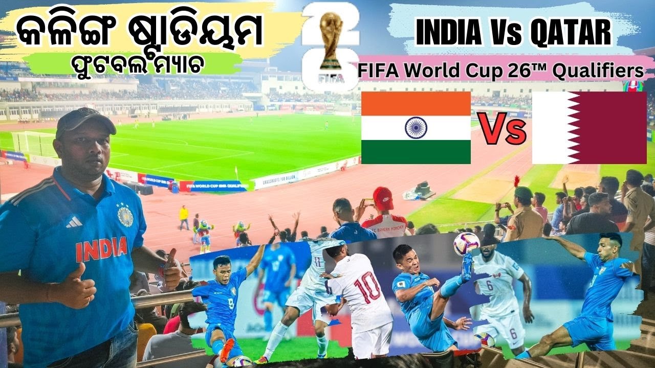 INDIA VS QATAR FOOTBALL MATCH AT KALINGA STADIUM BHUBANESWAR II FIFA ...