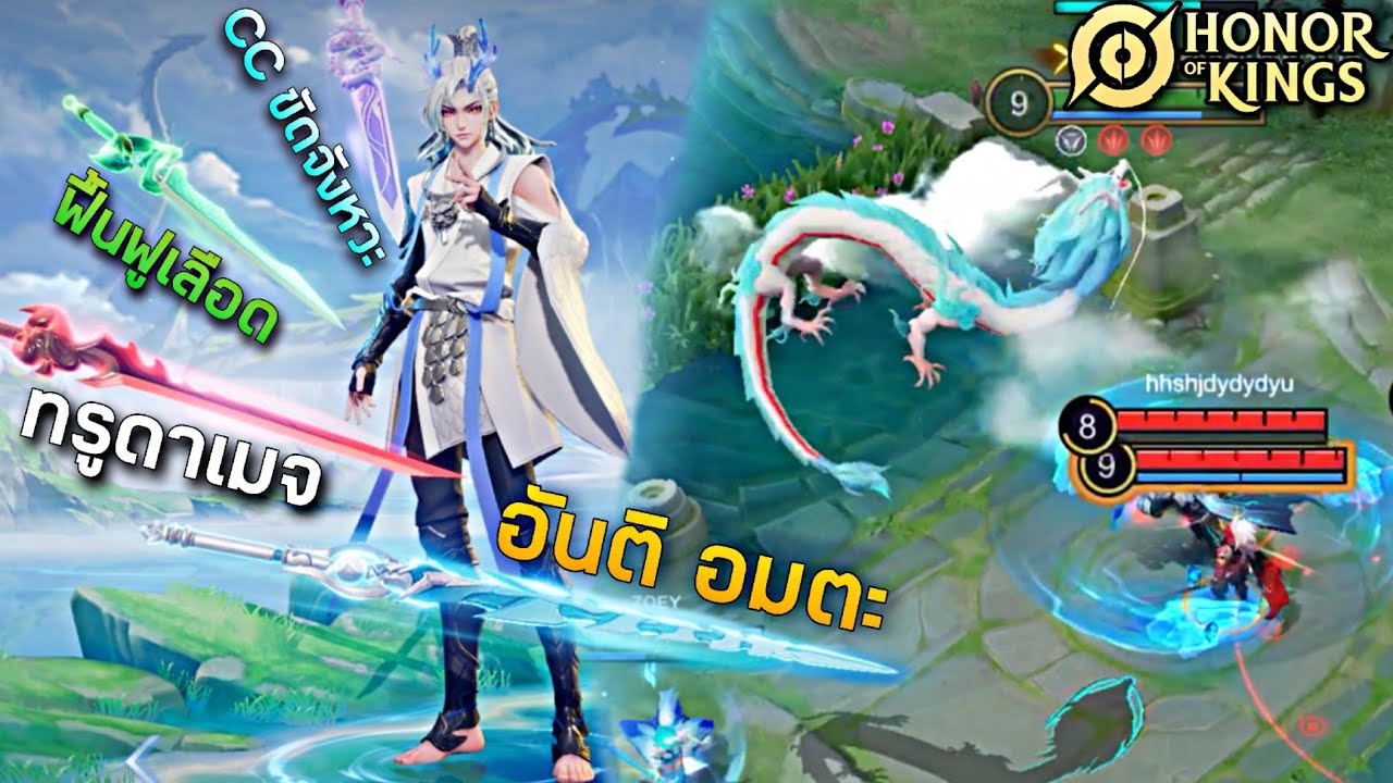HOK : Loong รีวิวแครี่ตัวใหม่โคตรโกง พร้อมแนะนำการเล่นเบื้องต้น -MonEl ...