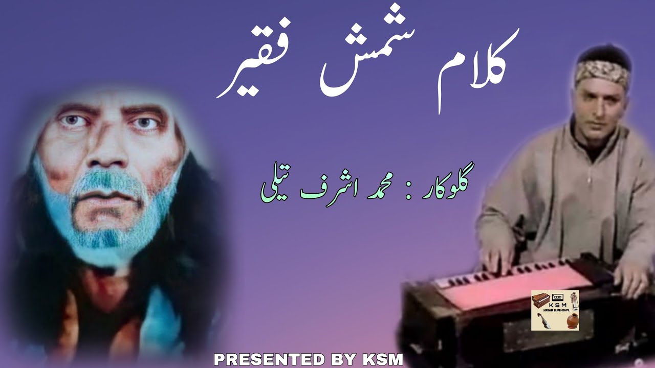 BAND GOAS DARR DAAM & YAARE ASHQENI NAARE ZOLTHAS | KALAM-I-SHAMASH ...
