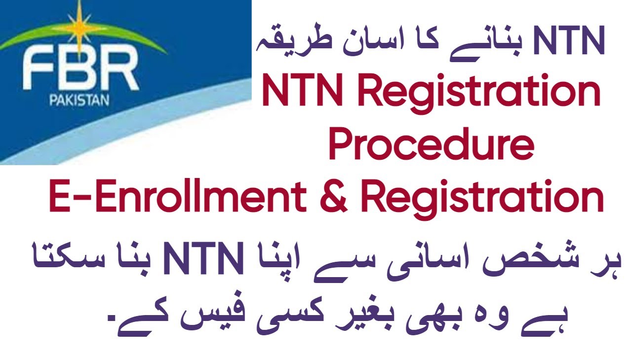 E. Enrollment & Registration For NTN In FBR Iris. - YouTube