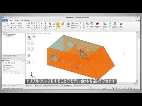 【DS Mechanical】 チュートリアルビデオ ~範囲選択~ - YouTube