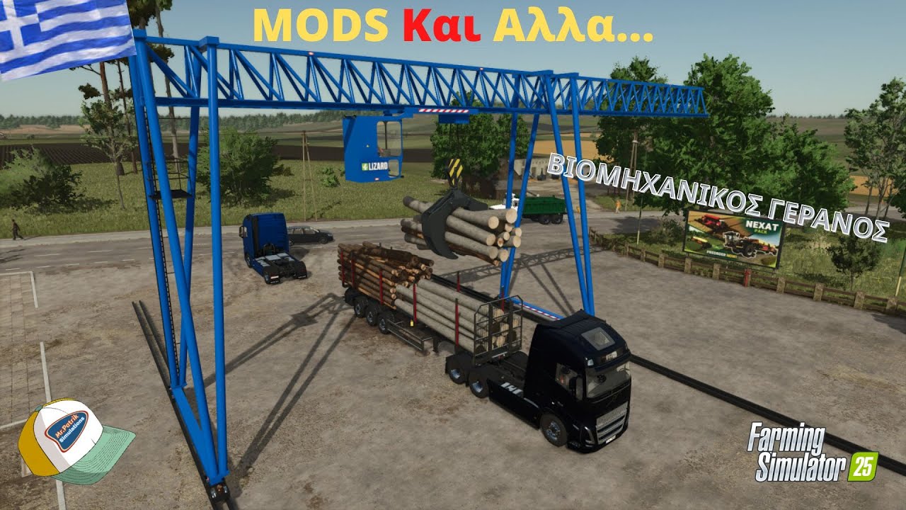 ΕΝΑΣ ΓΕΡΑΝΟΣ ΓΙΑ ΟΛΕΣ ΤΙΣ ΔΟΥΛΕΙΕΣ/FARMING SIMULATOR 25/MODS ΚΑΙ ΑΛΛΑ ...