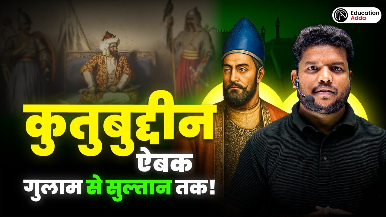 Qutubuddin Aibak | Delhi Sultanate History I Medieval History for UPSC ...