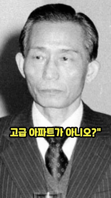 살곳이 없어졌다고 울자 박정희 대통령의 반응 Youtube
