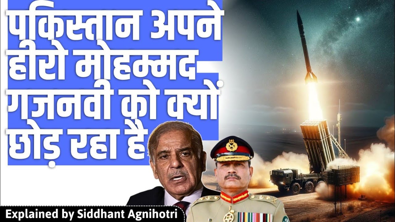 Why is Pakistan abandoning its heroes - Mahmud Ghaznavi, Ghori, Babur ...