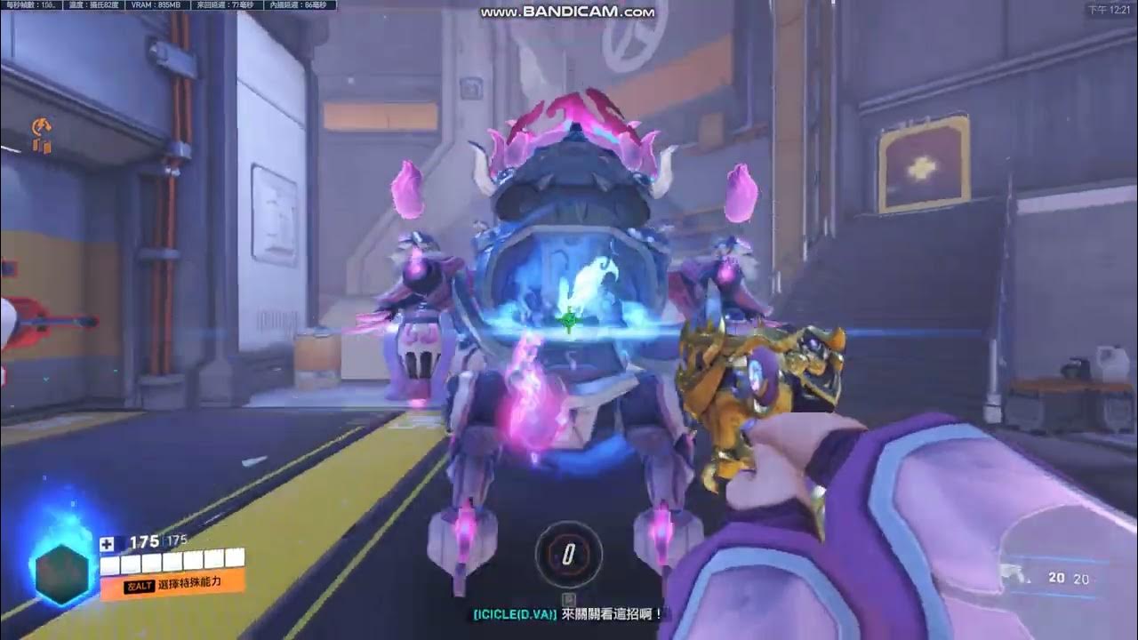 OW2 17賽季 DVA神話造型 - YouTube