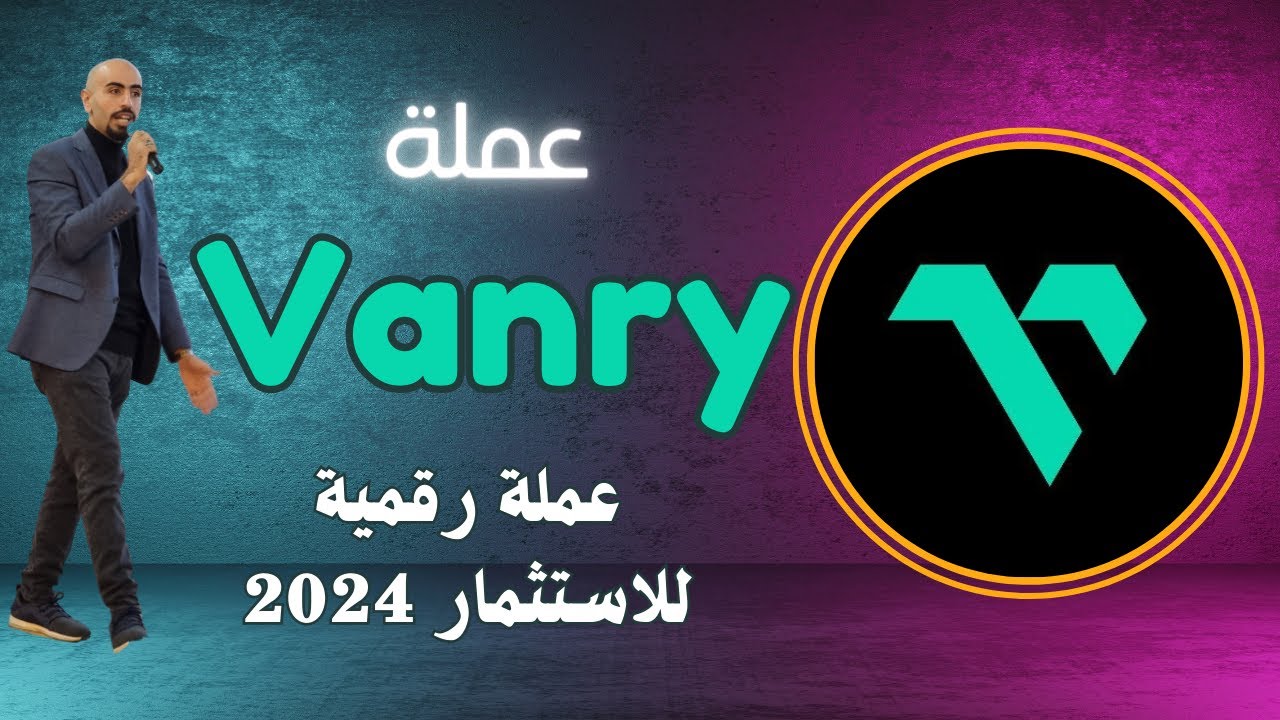 عملة Vanry عملة رقمية رخيصة قوية للاستثمار للتخزين لها مستقبل تستعد ...