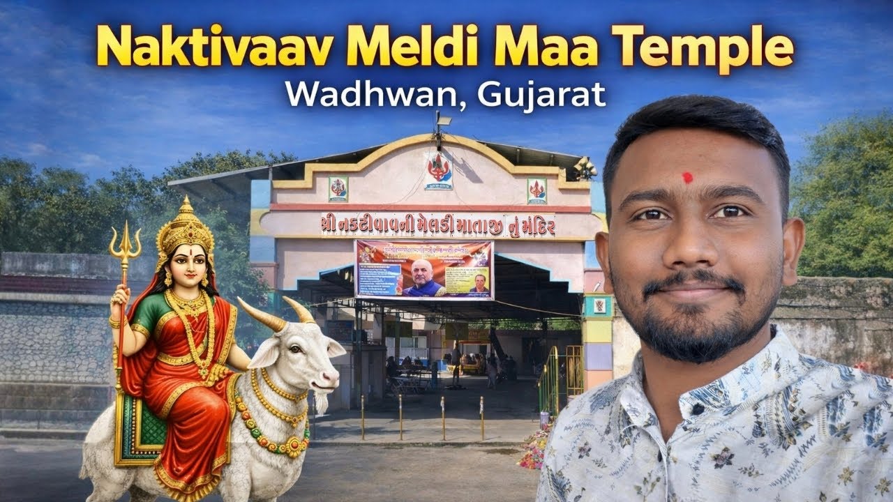Naktivaav Meldi Maa Temple | Wadhwan | Gujarat Vlog Part :4 - YouTube