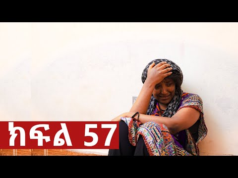 ትሁት ክፍል 57