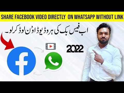 How to share Facebook video directly on WhatsApp without link | Urdu / हिन्दी