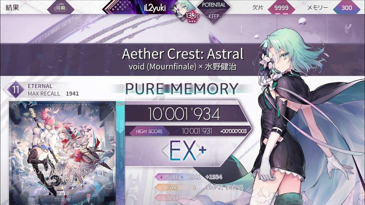 【Arcaea】Aether Crest: Astral PM - YouTube