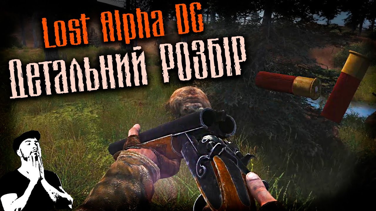 Найдетальніший розбір Lost Alpha DC (ТАК) - YouTube