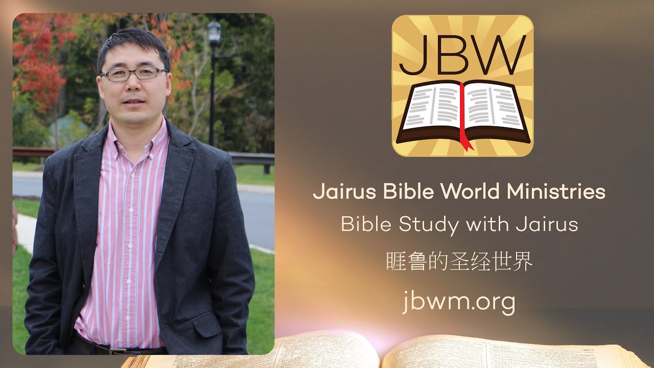 Bible Study With Jairus Revelation 20 Part 1 - YouTube