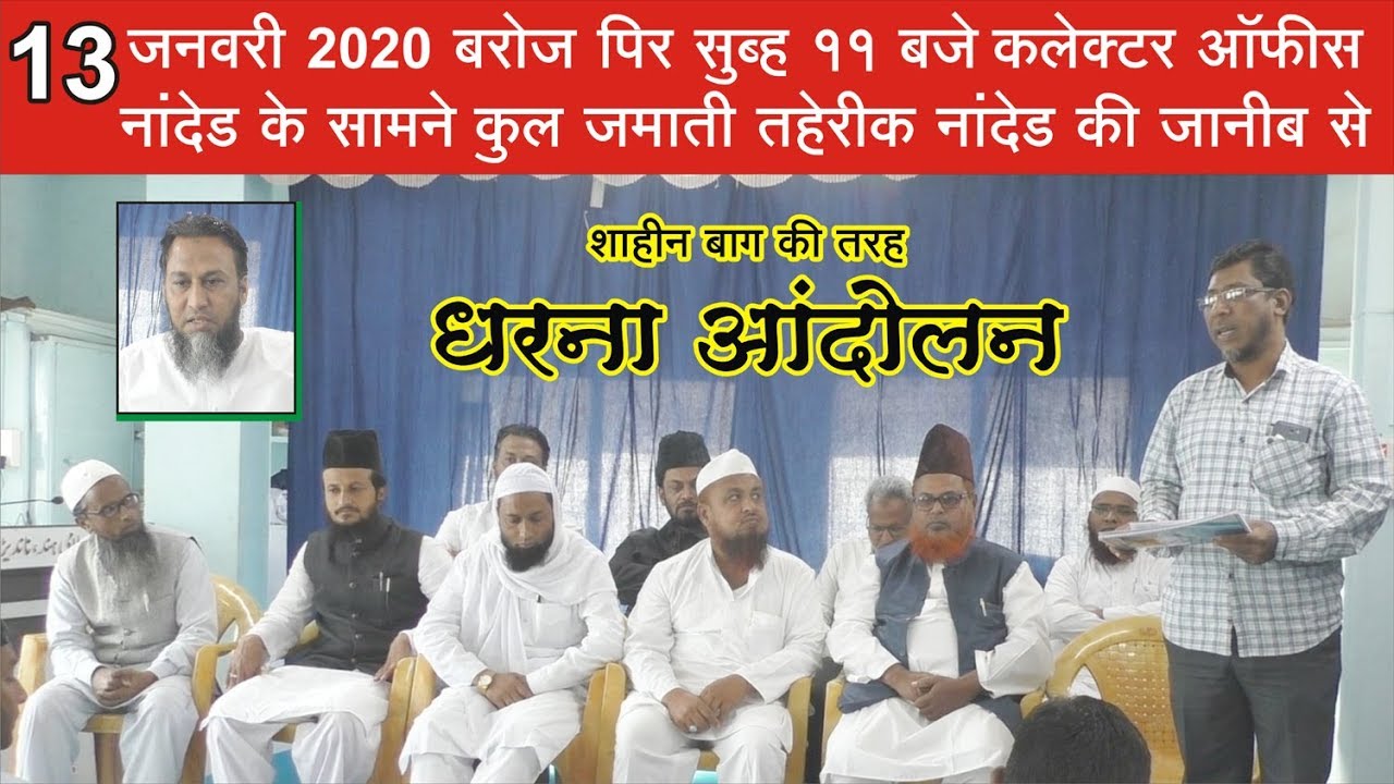 Press Conference Nanded - YouTube