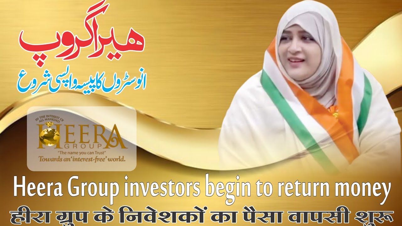 Heera Group investors' money refunds have begun, thousands of people ...