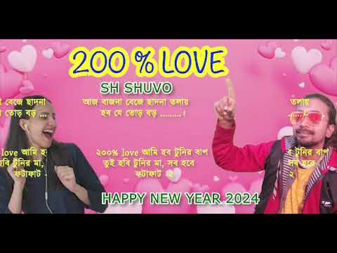 200 % LOVE | BANGLA ROMANTIC SONG 2024 | SINGER SH Shuvo | - YouTube