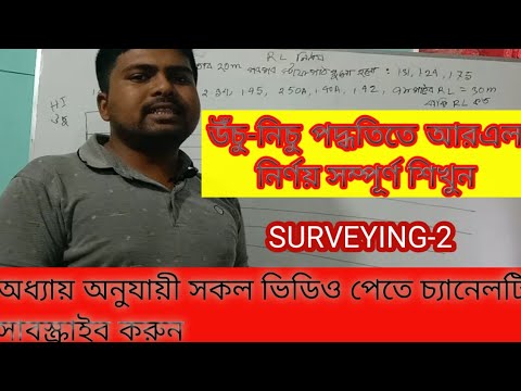 Rise And Fall Method In Levelling | SURVEYING-2 - YouTube