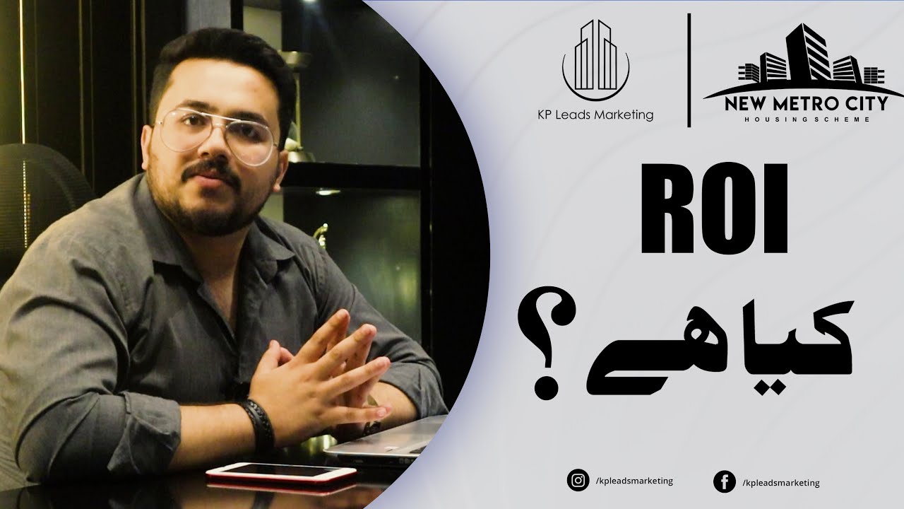 What is ROI? - YouTube