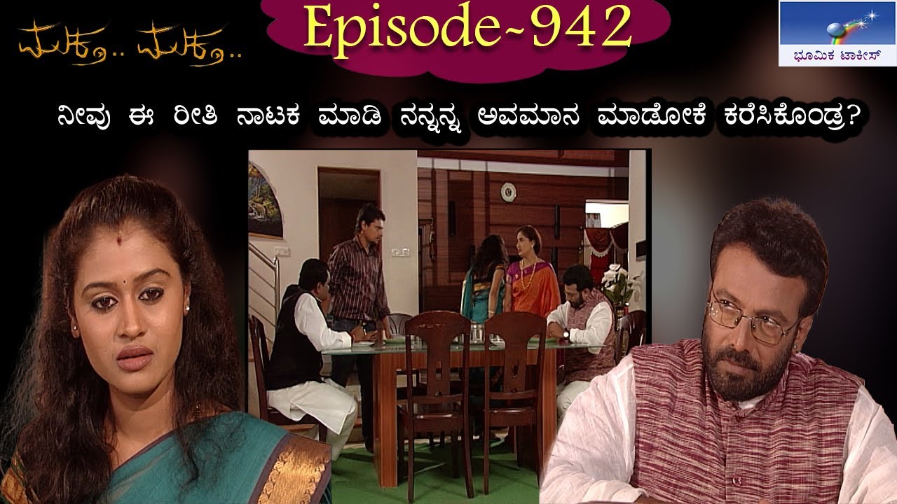 Muktha Muktha Episode 942 || TN Seetharam - YouTube