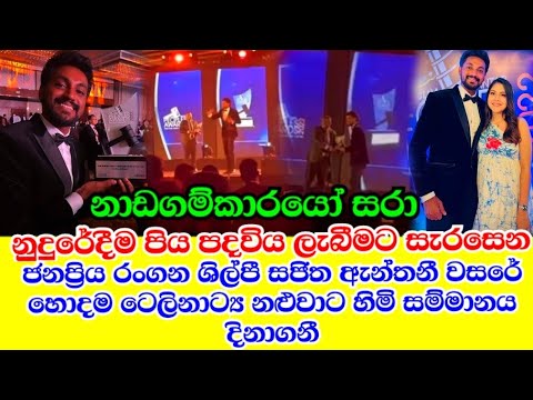 sajitha anthony won | slim kantar people's tele drama actor of the year ...