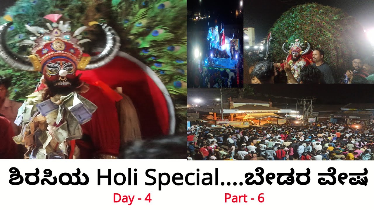 Bedara Vesha | Bedara Vesha Highlights | Bedara Vesha 2025 | Sirsiya ...