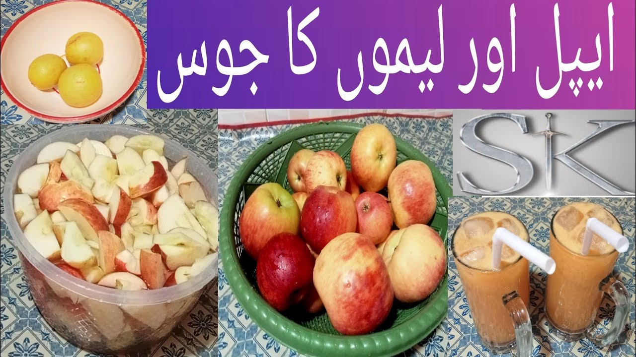 Apple juice recipe with saima Khalil kitchen and vlog ️ - YouTube